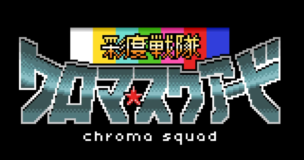 Indie Sentai: Chroma Squad Fan Film – Senpuu Tokusatsu