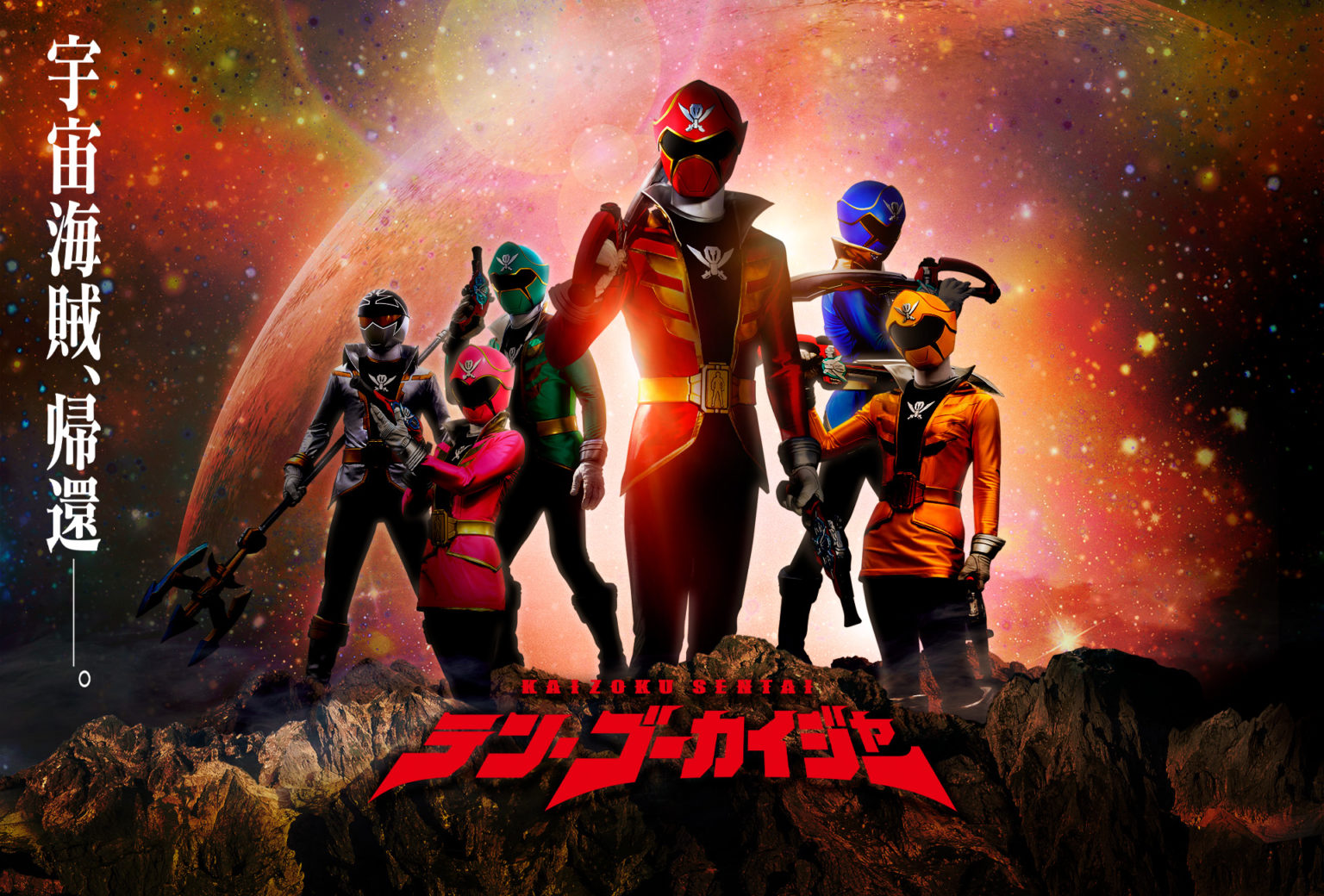gokaiger – Senpuu Tokusatsu